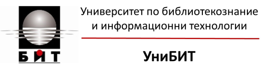 УНИБИТ - Университет по библиотекознание и информационни технологии